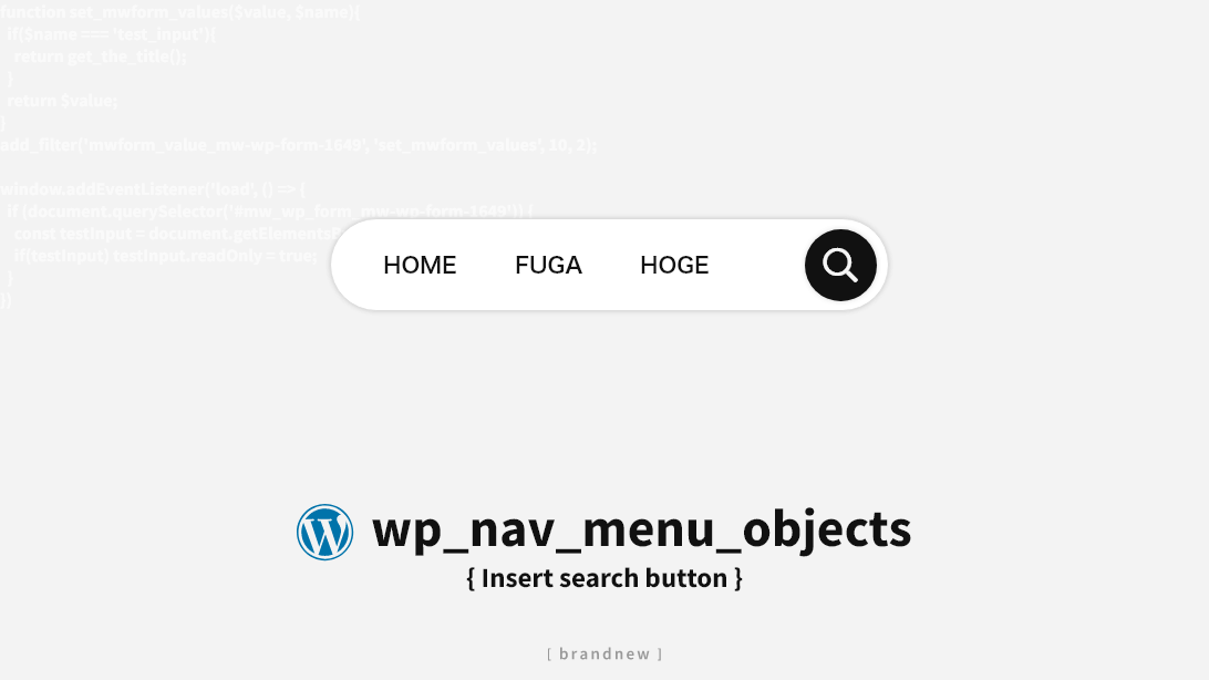wp_nav_menu_objectsでナビゲーションに検索ボタンを追加 - [ brandnew ]